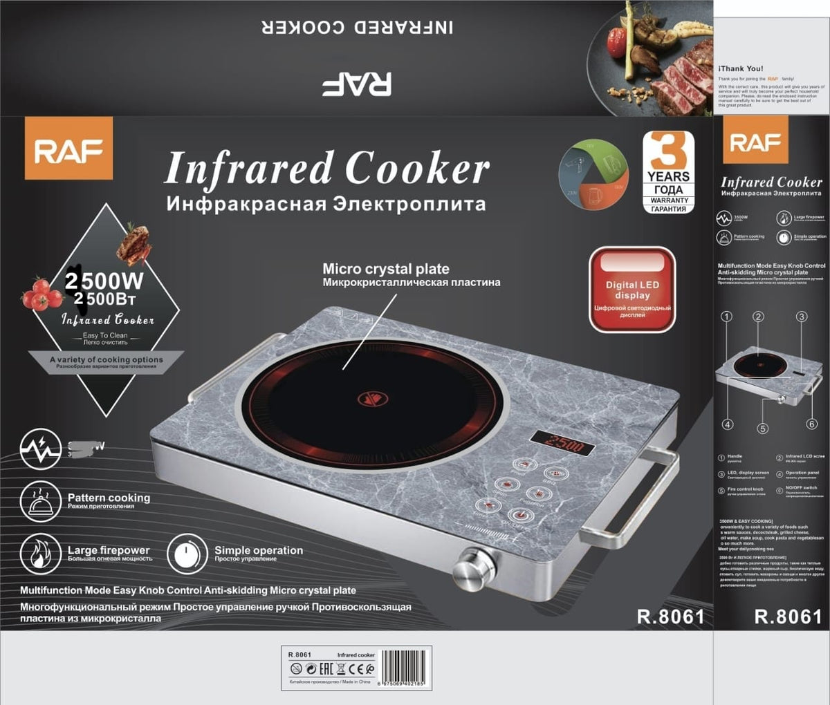 Original German RAF Infrared Cooker 2500W – Imported Bazar